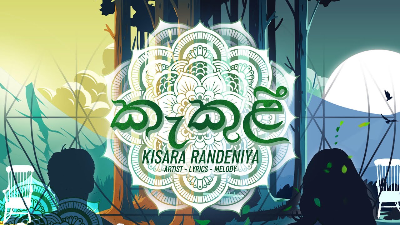 Kakuli (කැකුළී) | Kisara Randeniya |[Official Lyric Video] - YouTube