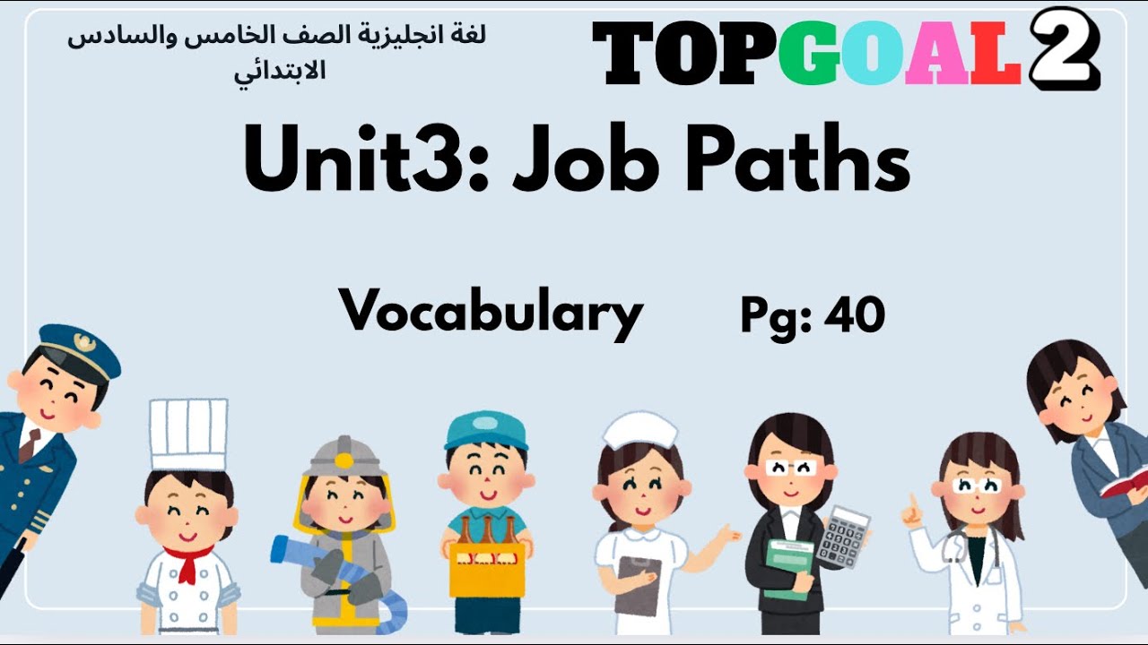 TopGoal2 | Unit3: Job Paths| Vocabulary | pg: 40 - YouTube