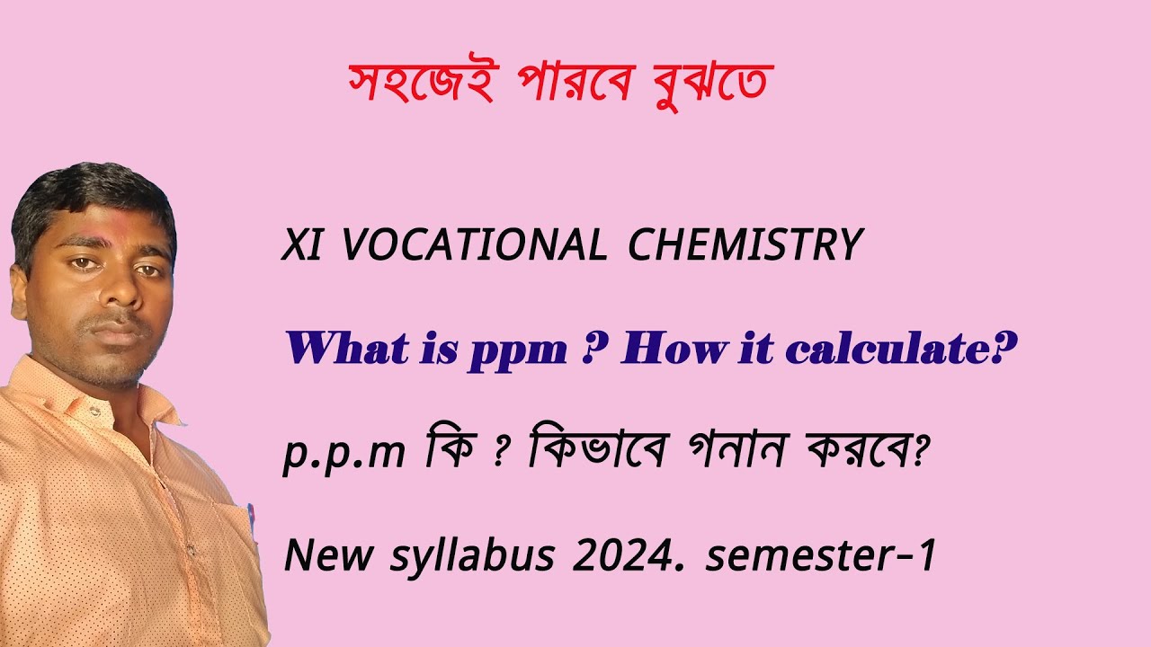 Part Per Million (PPM)/ How to calculate PPM? class 11 chemistry - YouTube