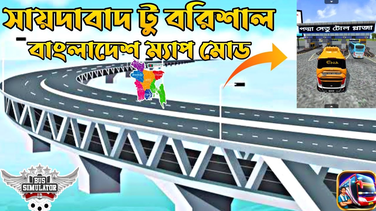 সায়দাবাদ টু বরিশাল বাংলাদেশ ম্যাপ মোড //Bangladesh Map Mod//Padma Setu ...