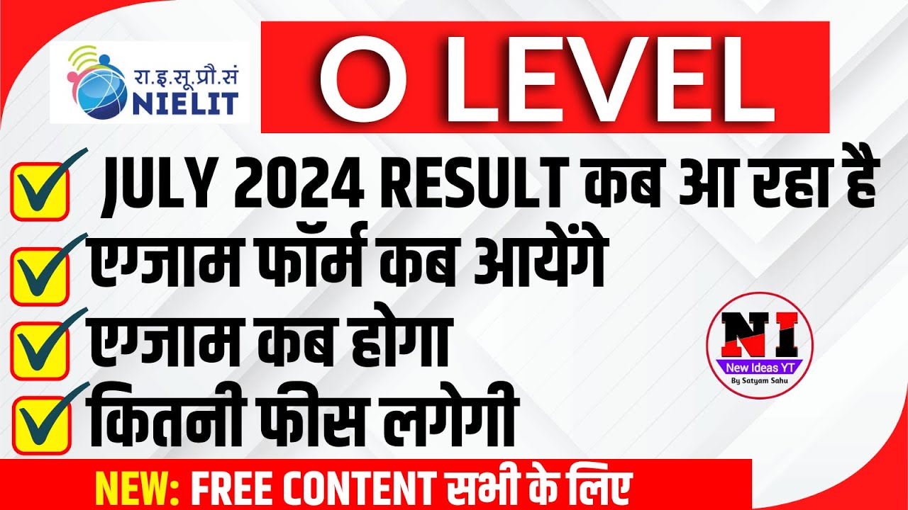 O Level Result 2024 Update | O Level Exam Form Jan 2025 | O Level July 2024 Result Theory and ...