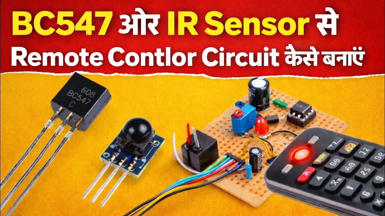 🥰BC547 और IR Sensor से Remote Control Circuit | घर पर बनाएं//A to Z ...