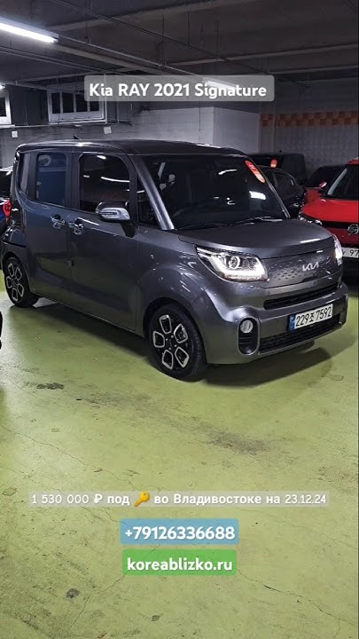 Kia Ray корейская малолитражка авто на заказ из Южной Кореи - YouTube