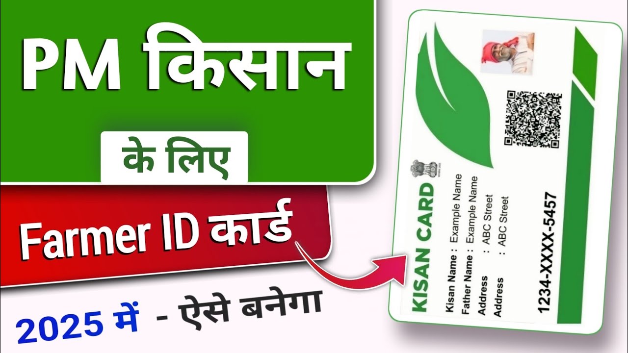 kisan card kaise banaye || kisan card download kaise kare || kisan card ...