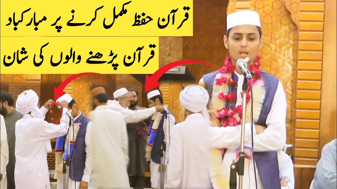 The glory of those who recite the Qur'an|Talawat Quran pak |Mk Islamic - YouTube