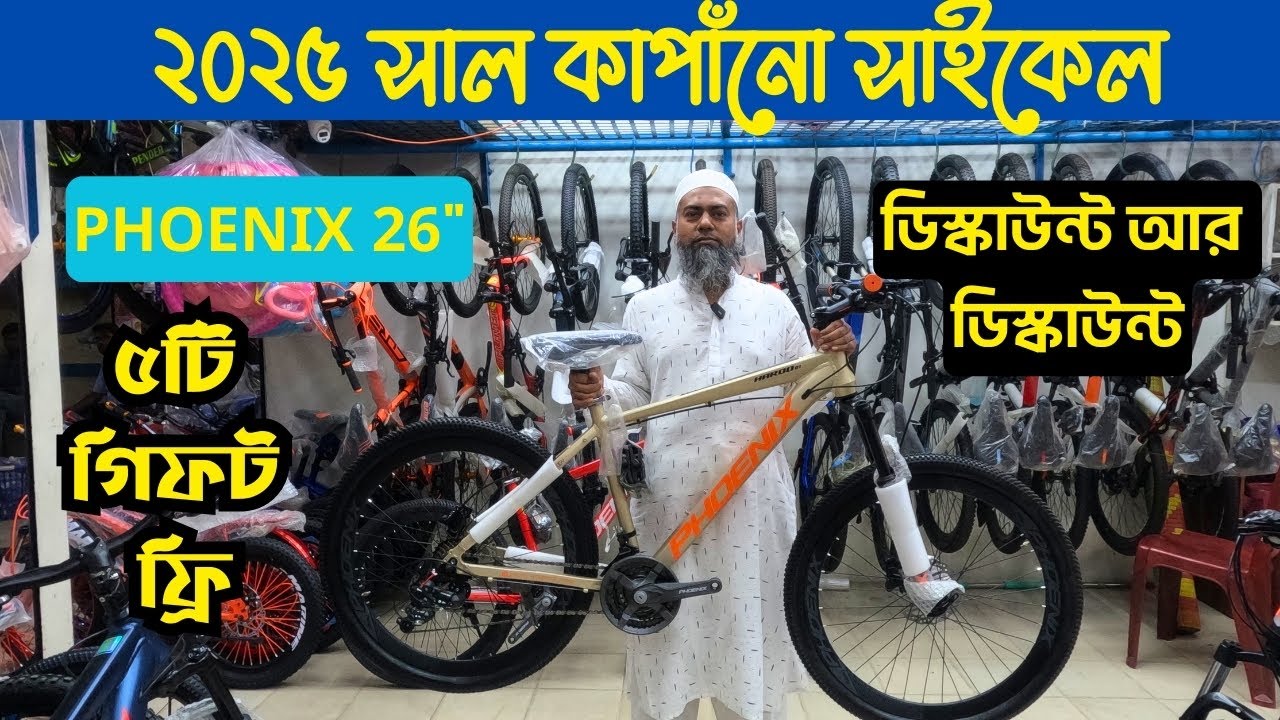 Cycle - PHOENIX 26" #cycleprice #allcycleprice #gearcycle - YouTube
