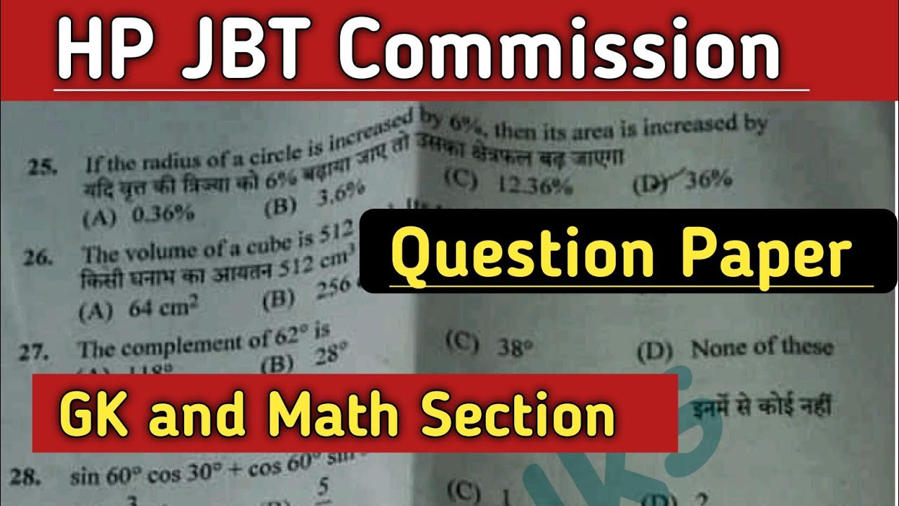 HP JBT Commission Question paper, HP jbt math previous Question Paper ...
