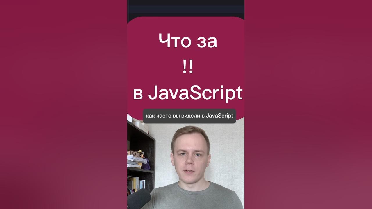 Что означает в Javascript Frontend Javascript фронтенд React Js лайфхак фишка Css