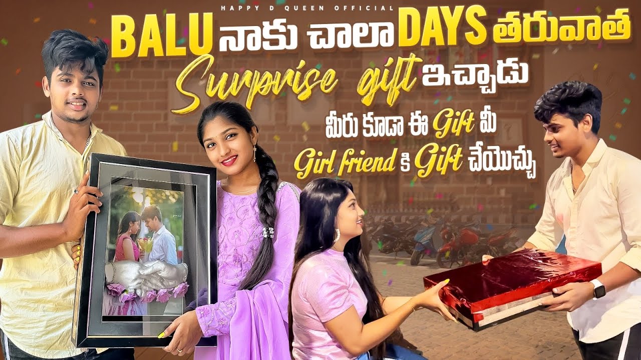 Balu ️ నాకు చాలా Days తరువాత Surprise Gift ఇచ్చాడు | Try this Gifting ...