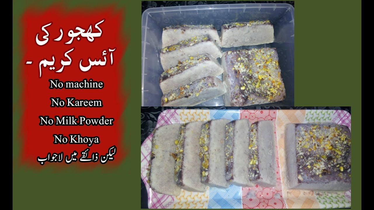 Date ice cream - Khojoor ice cream by Eas Foods with nena - YouTube