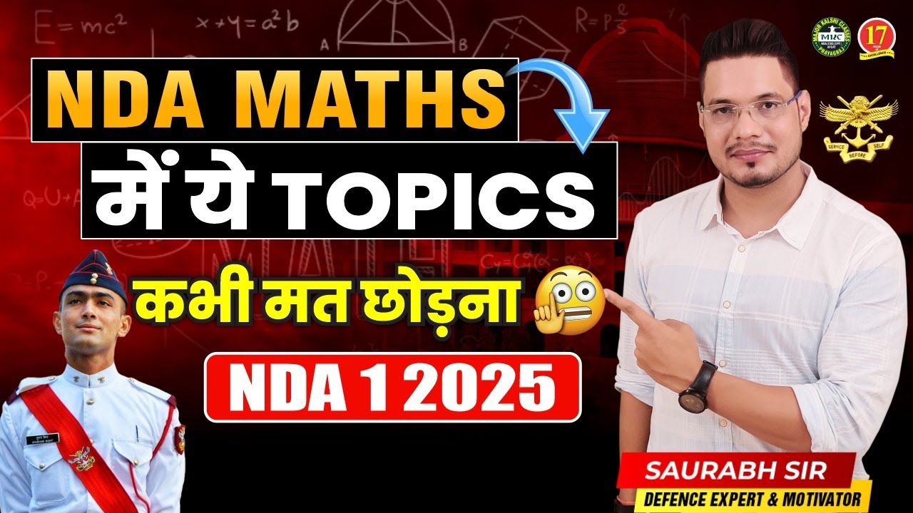 Important NDA Math Chapter-wise Analysis | NDA 2025 MATHS PREPARATION ...
