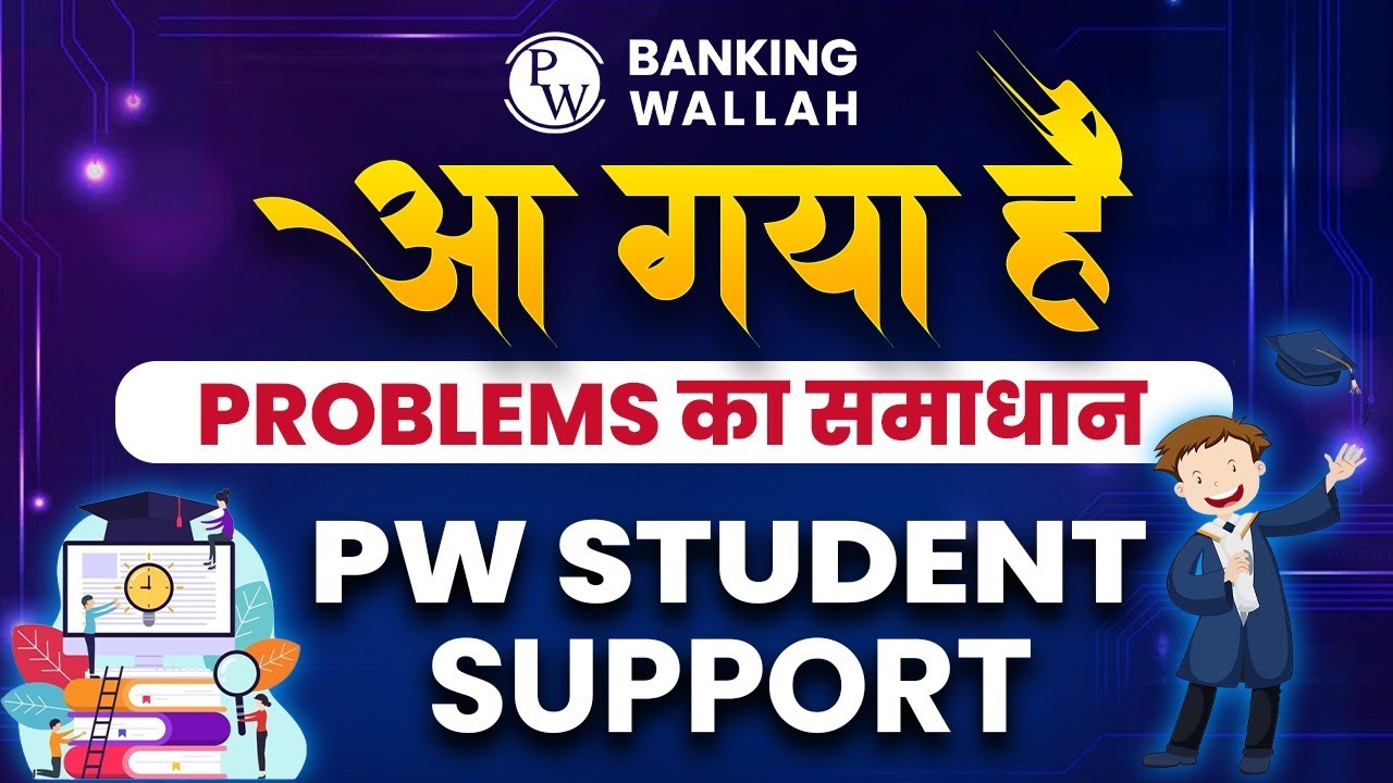 आ गया है सभी PROBLEMS का समाधान 🌟 | PW STUDENT SUPPORT | COMPLETE ...