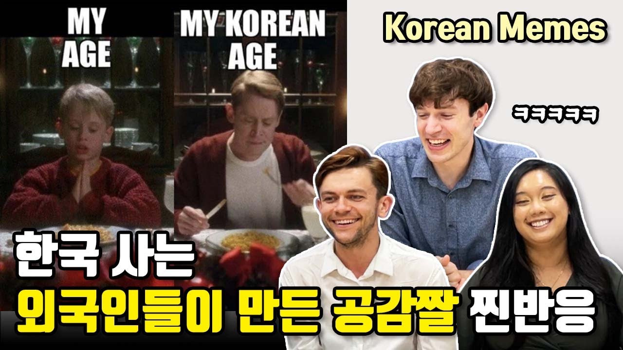 Memes Expats Living In Korea Made Reaction To Korean Memes Korean Memes Expats Living In Korea Made Reaction To Korean Memes Korean