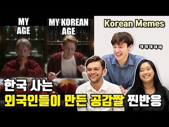 Korean Meme