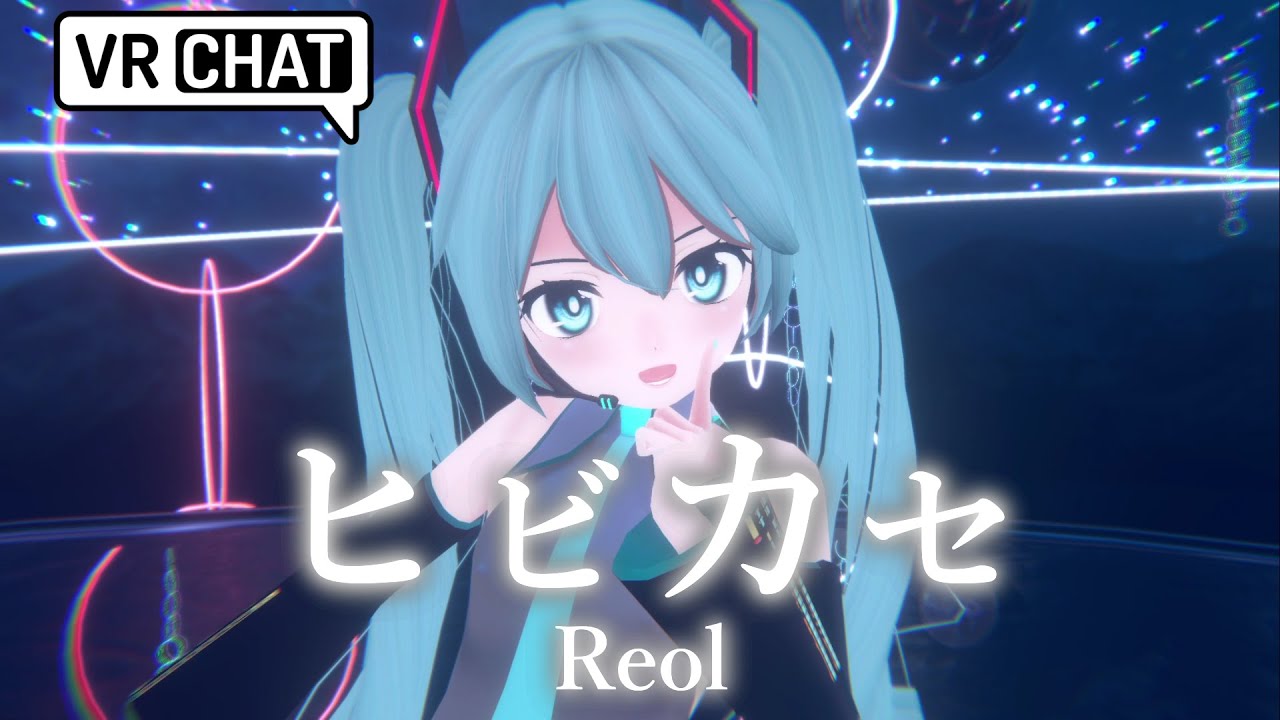 【VRChat】ヒビカセ - YouTube