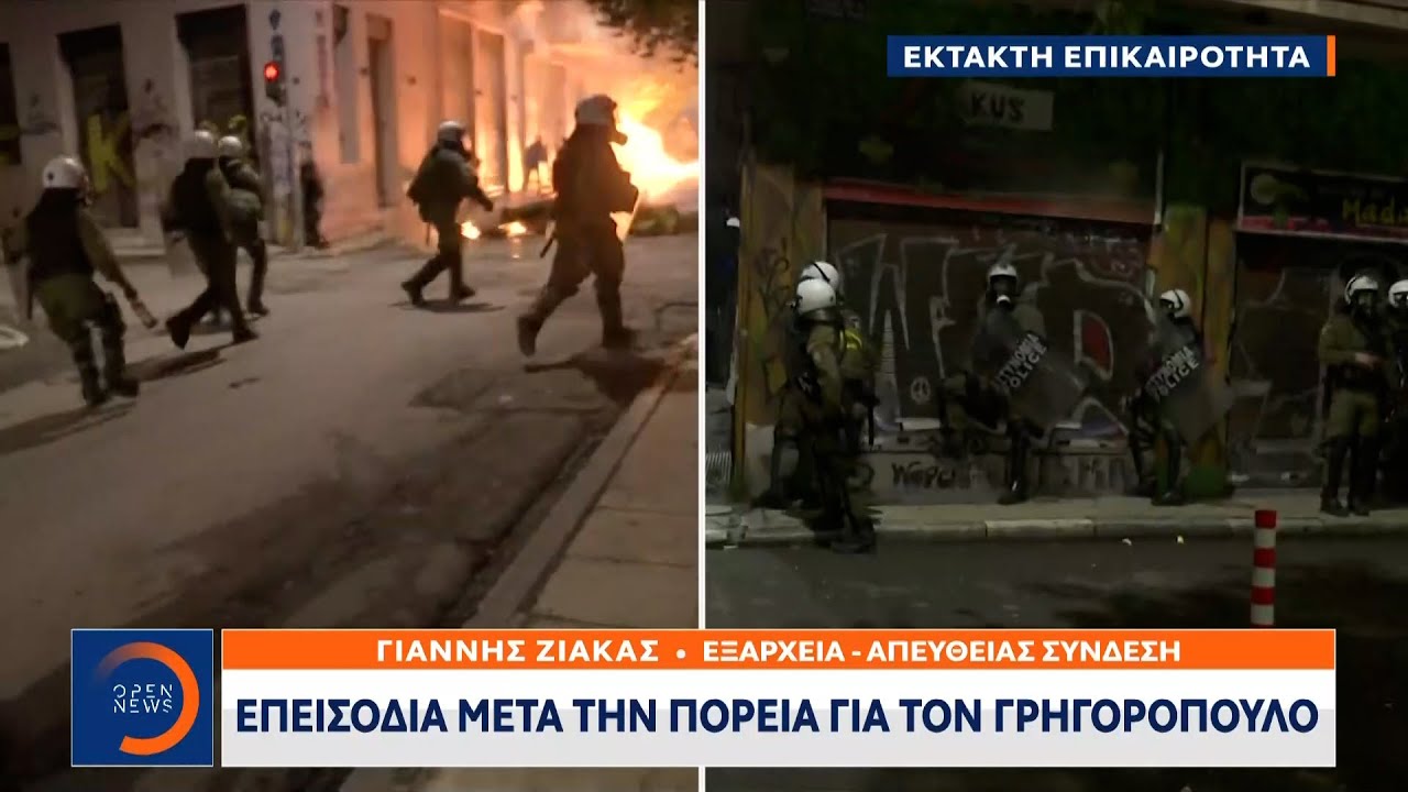 Έκτακτη είδηση: Επεισόδια μετά την πορεία για τον Γρηγορόπουλο | Ethnos ...