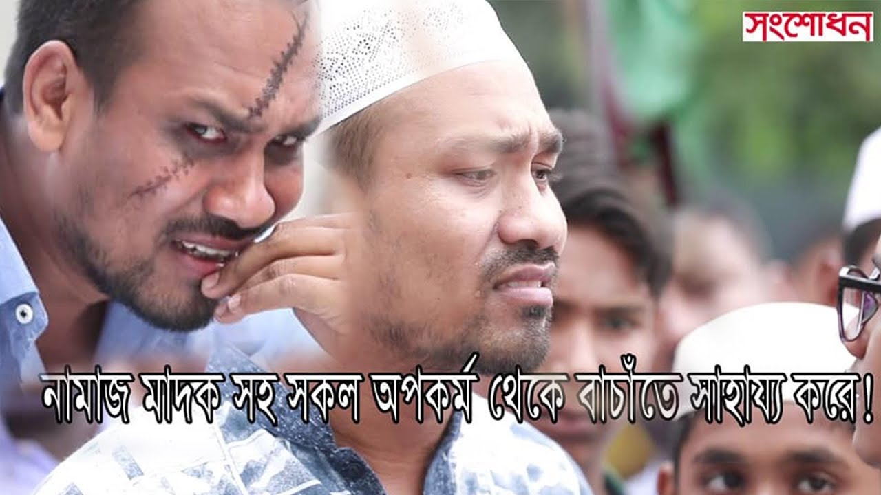 Bangla short film 2018 | Sangsodhon 90 | Rasel Mia | Twilight Media BD ...