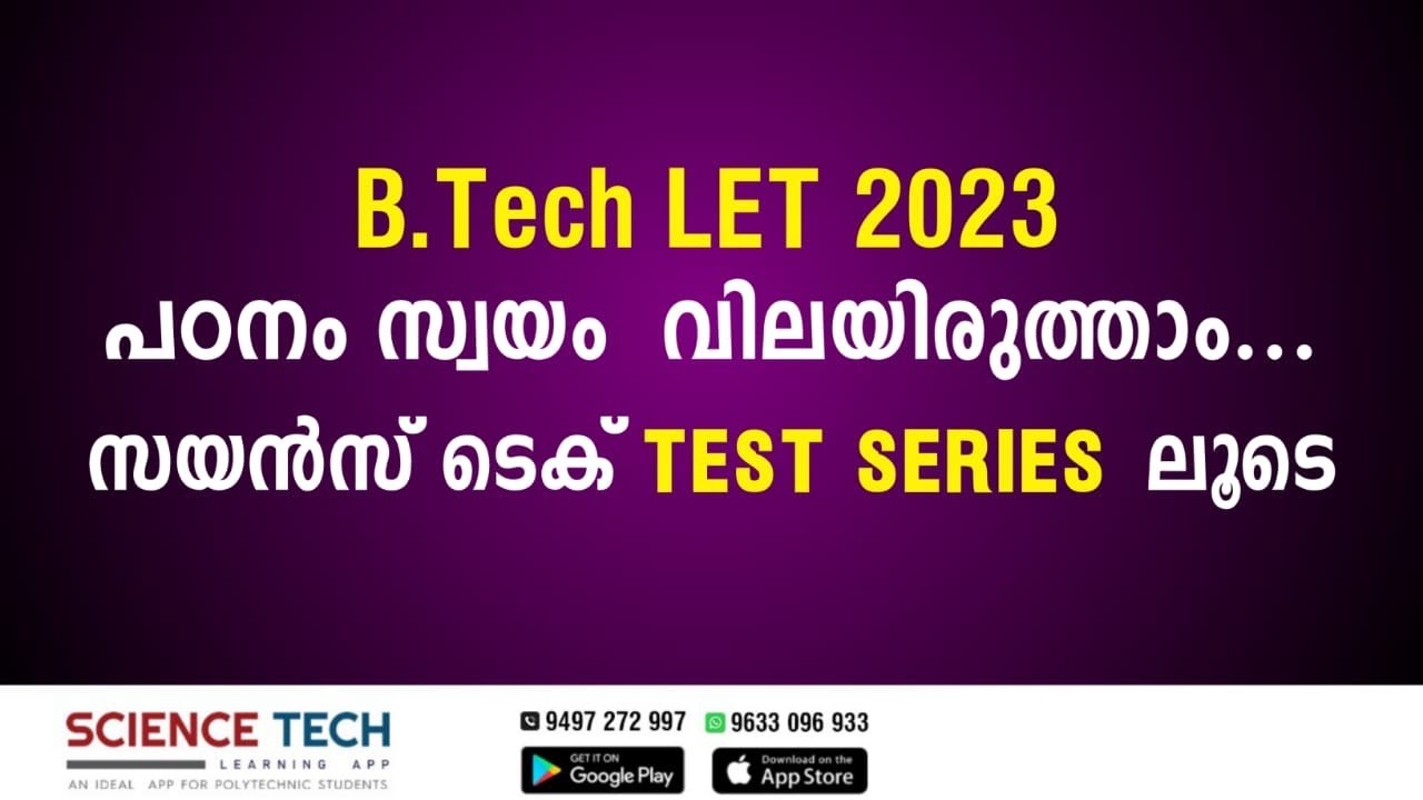 B.TECH LET 2023 | TEST SERIES | SCIENCETECHLEARNINGAPP | - YouTube