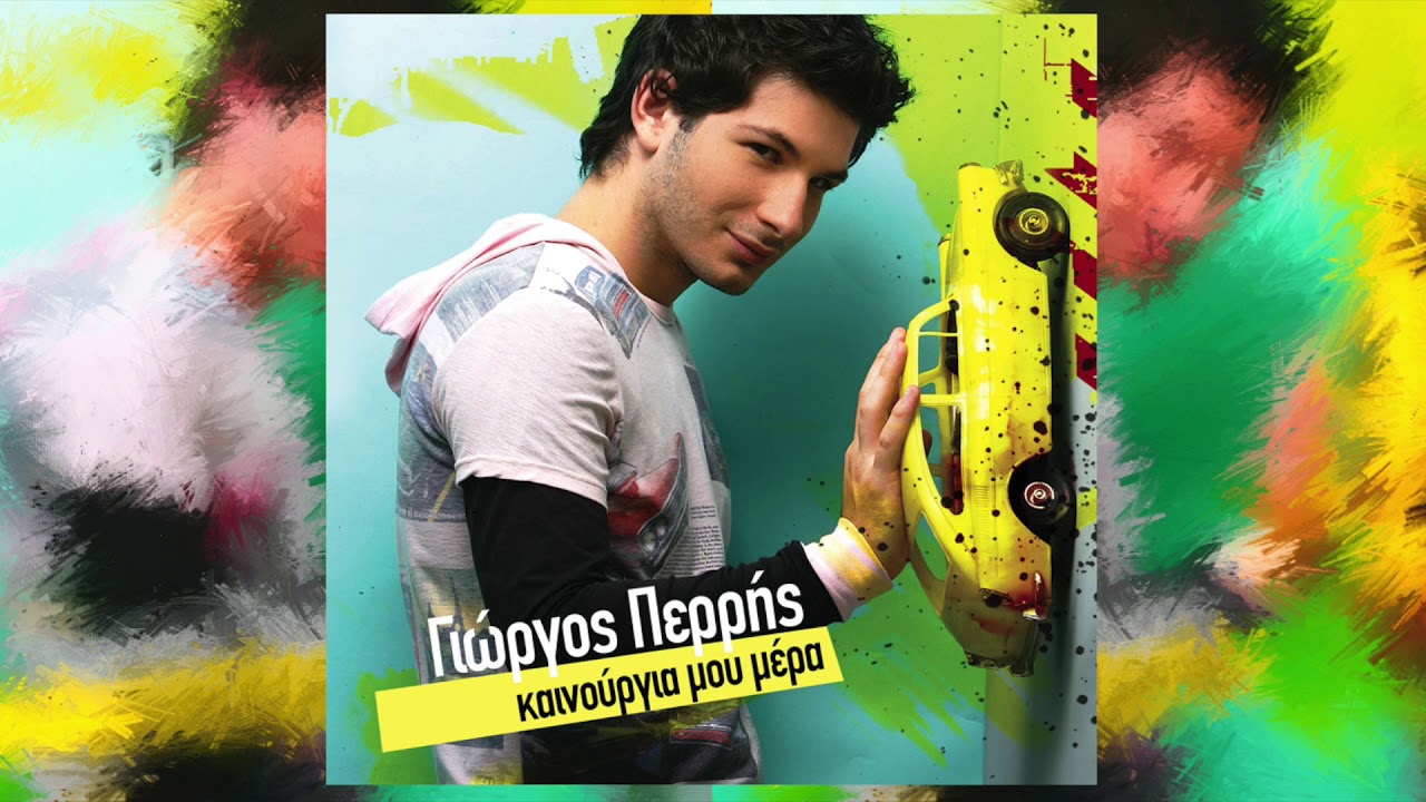 George Perris | Theatro (Θέατρο) - YouTube