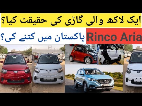 China 1 lakh wali gari in Pakistan | Rinco Aria Launched in Pakistan ...