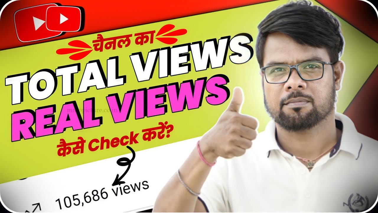 Youtube Video Ka TOTAL VIEWS Kaise Check Kare || Youtube Channel Ka ...