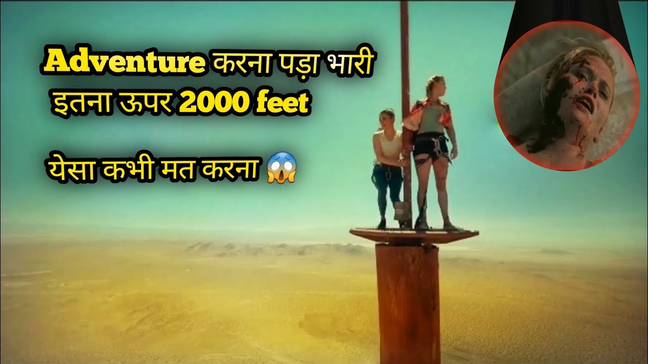 Adventure She Climbed The World s Dangerous Tallest Tower Movie Explained In Hindi urdu adventure-she-climbed-the-world-s-dangerous-tallest-tower-movie-explained-in-hindi-urdu