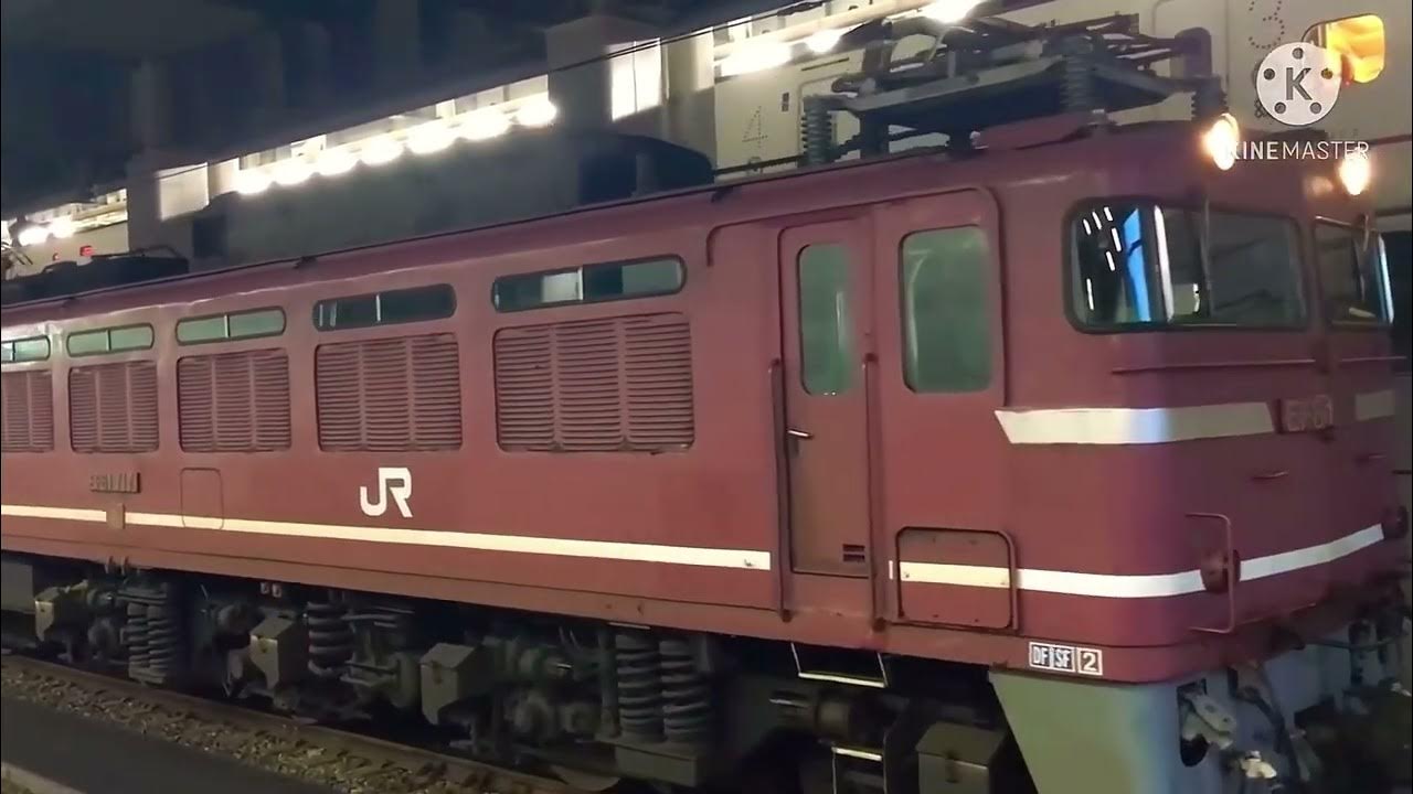 今はなきEF81-717号機 博多駅発車 - YouTube