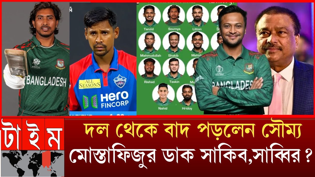 পাকিস্তান বিপক্ষে বাদ পড়লেন আইপিএল খেলা মোস্তাফিজুর?দলে ডাক পেতে পারে ...