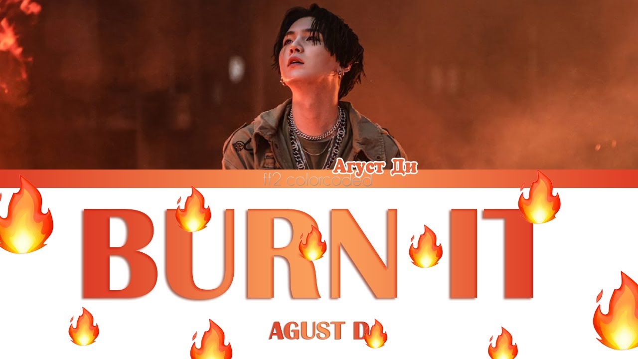 AGUST D (ft. MAX) - BURN IT (Color Coded Lyrics|ПЕРЕВОД НА РУССКИЙ ...