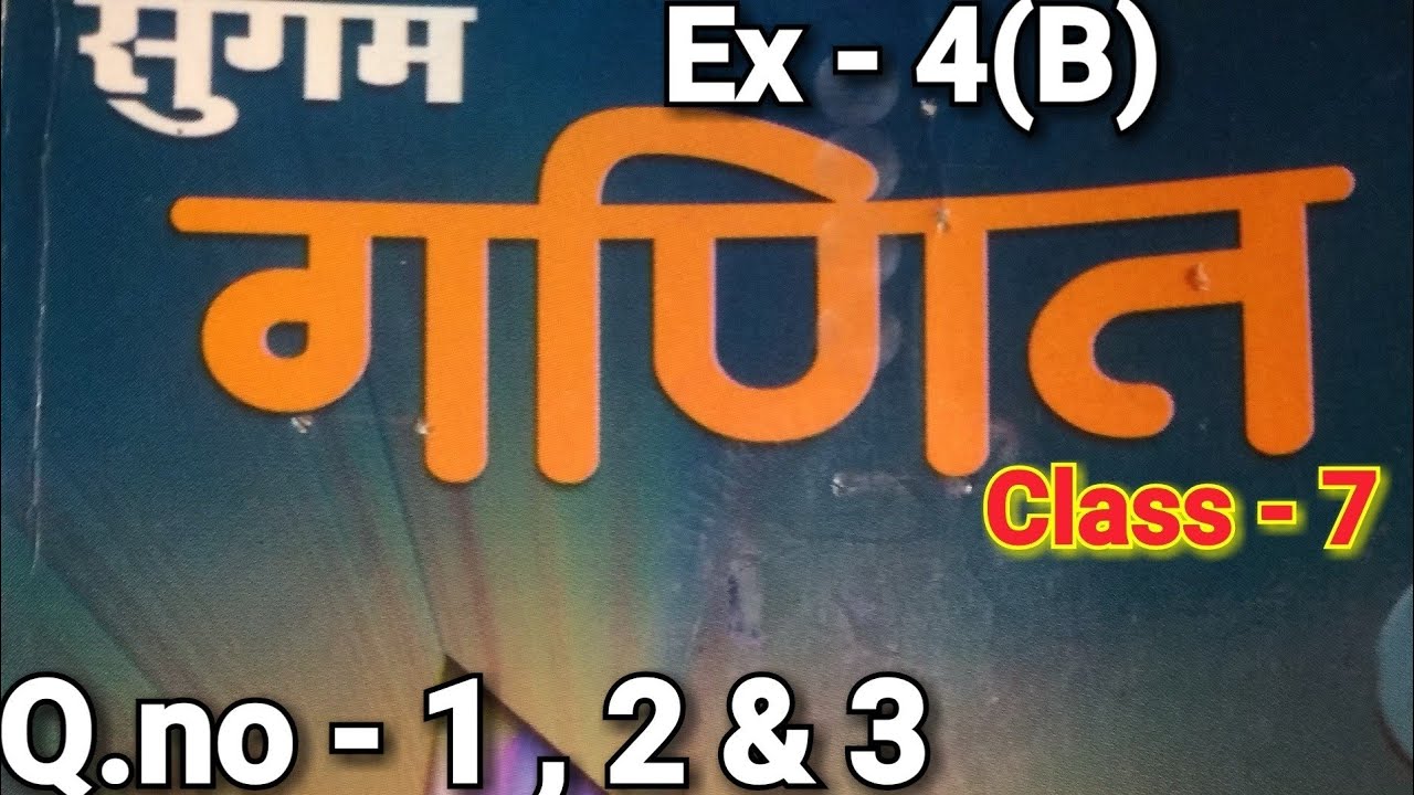Bharti Bhavan Sugam Ganit Class 7 Bihar Board Ex 4 B Q no 1 bharti-bhavan-sugam-ganit-class-7-bihar-board-ex-4-b-q-no-1