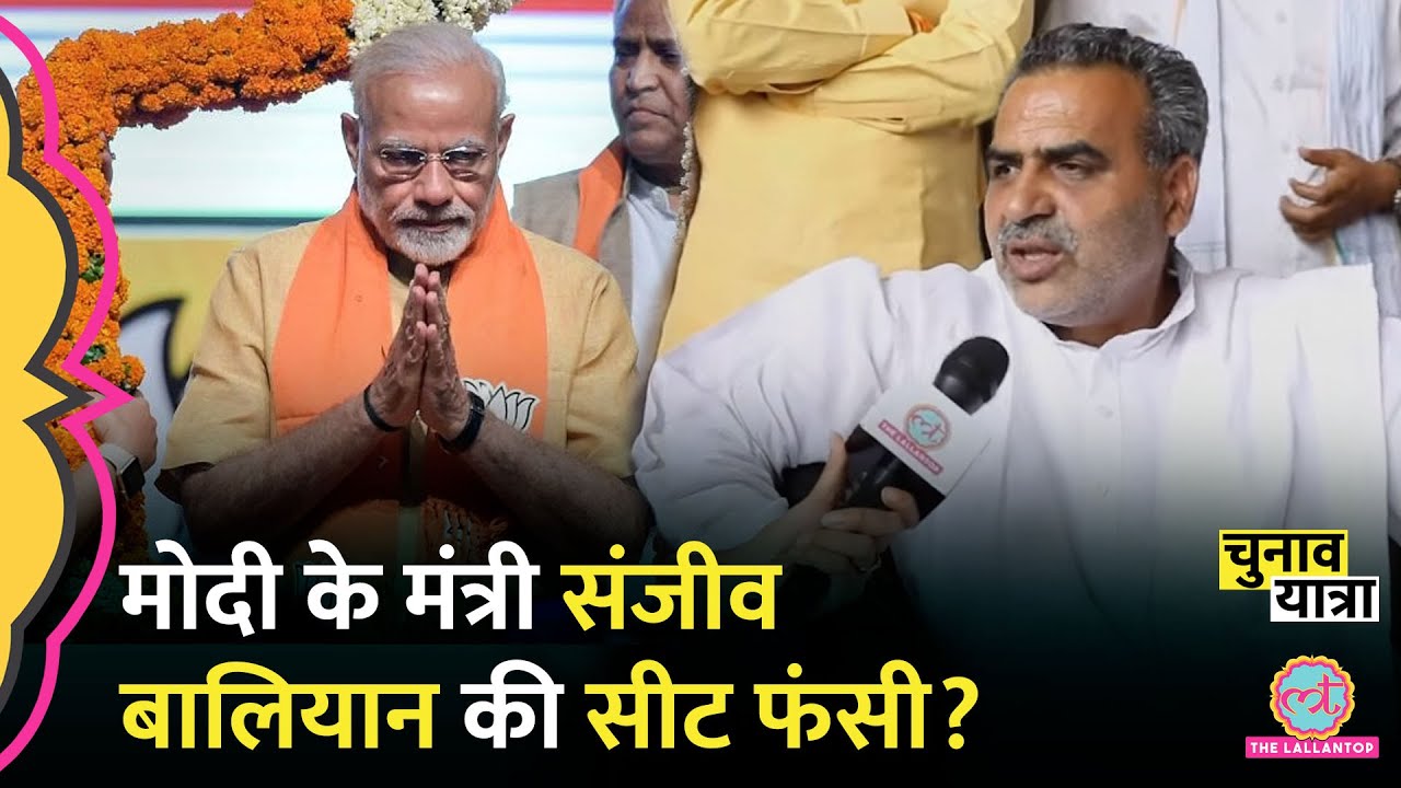 PM Modi के मंत्री Sanjeev Balyan Interview में,फंसी सीट,Yogi Adityanath ...