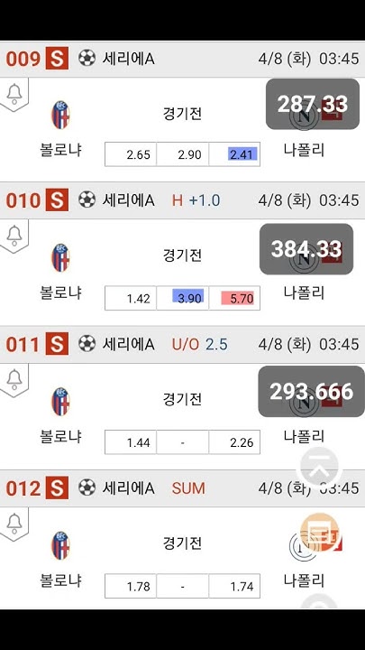 #캡틴김#프로토42회차#여A매치#세리에#EPL#라리가#초안#분석# - YouTube