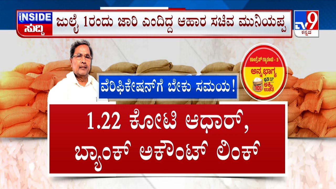 TV9 Inside Suddi | 1st July 2023 | Full | #TV9A - YouTube