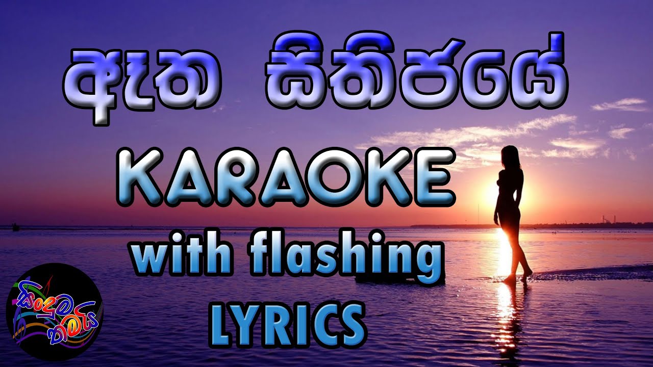 Atha Sithijaye Karaoke with Lyrics (Without Voice) - YouTube