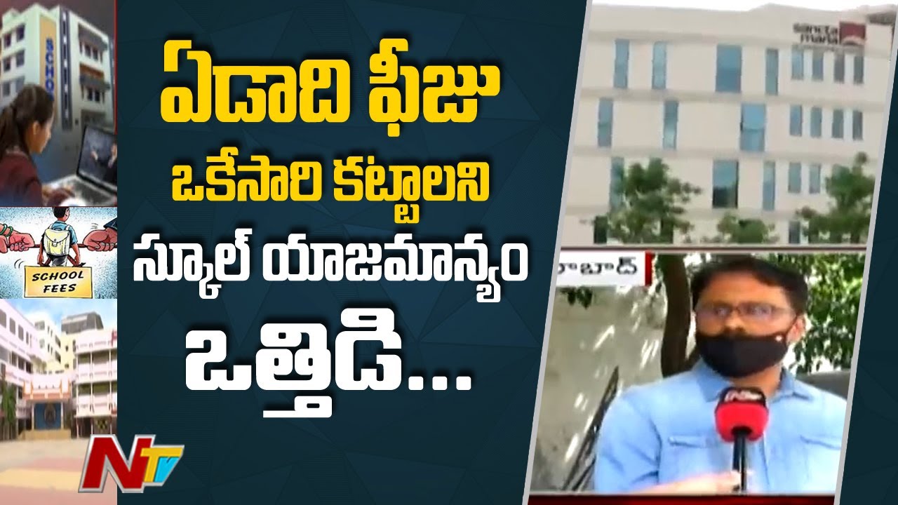 Niraj Public School Gives Shocks To Parents, Force To Pay Year Fees At ...