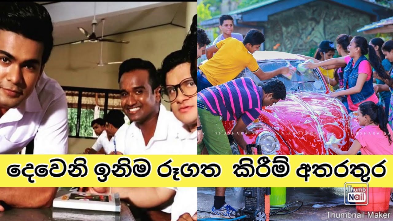 Gosips deveni inima shooting - YouTube