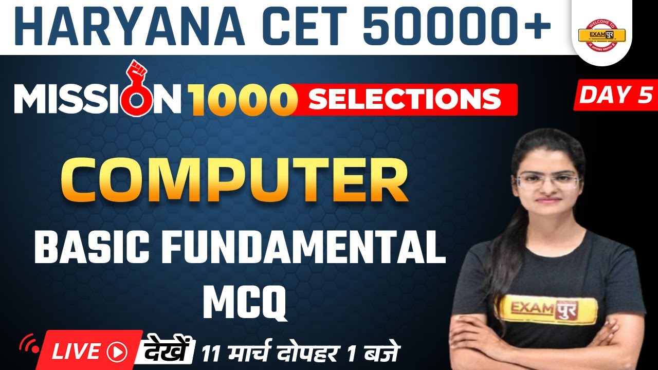 HSSC CET Computer Class | Haryana CET Computer | Basic Fundamental ...