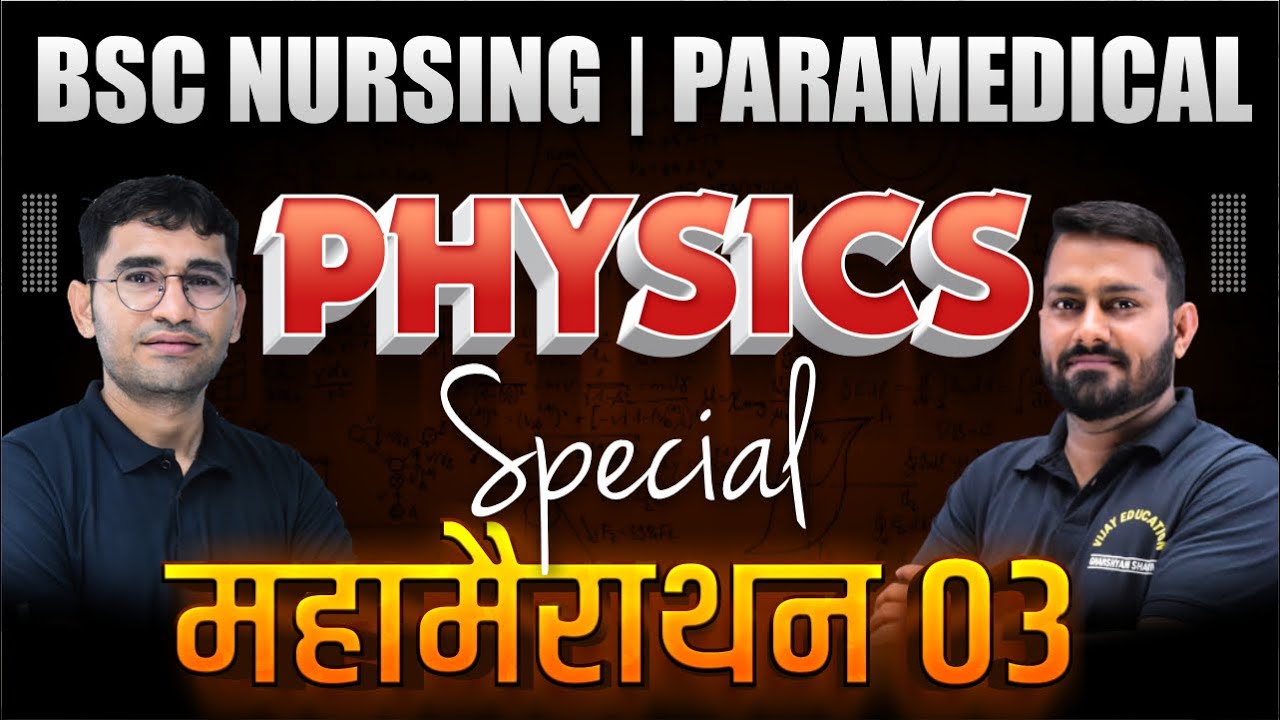 PHYSICS MCQ FOR BSC NURSING | PHYSICS ONE SHOT THEORY CLASS | PHYSICS PYQ SOLUTION BY Er GS SIR ...