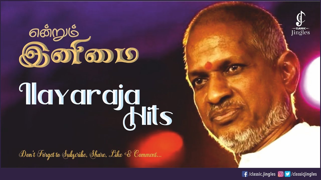 Pattu Poove | Chembaruthi | Ilayaraja | Mano | Janaki | Prashanth ...