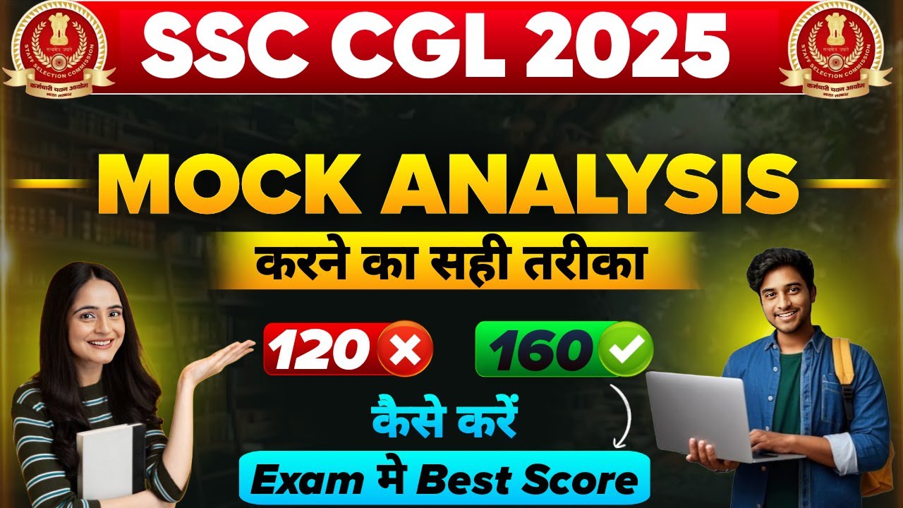 CGL MOCK TEST ANALYSIS | HOW TO ANALYSE MOCK TEST | HOW TO SCORE 170 ...