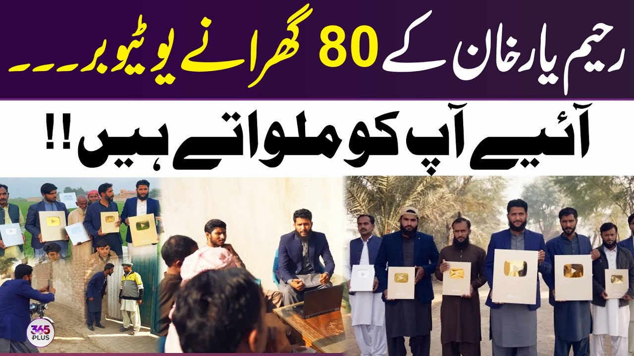 Village of YouTubers | How to Earn Millions from YouTube | 365 Plus ...