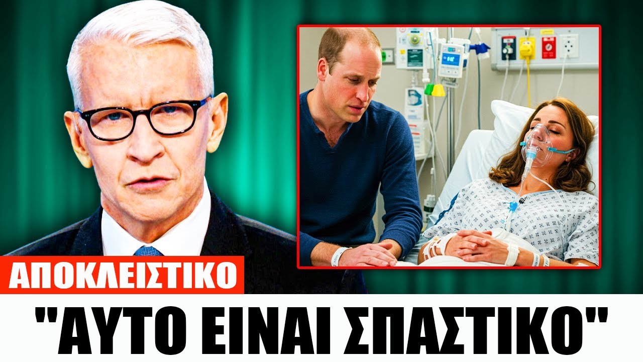 1 ΛΕΠΤΟ ΠΡΙΝ_ Τα Ανάκτορα του Μπάκιγχαμ ΕΠΙΒΕΒΑΙΩΝΟΥΝ ΤΗΝ ΚΑΤΑΣΤΡΟΦΙΚΗ ...