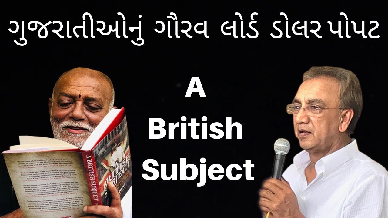 Morari Bapu II Lord Dolar Popat Autobiography Launch II Guru Purnima ...