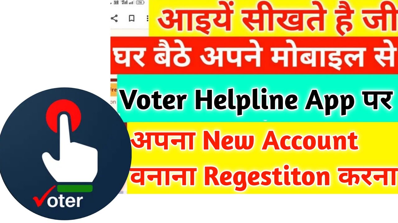 How to Create Account in Voter Helpline App || Voter Helpline App ...