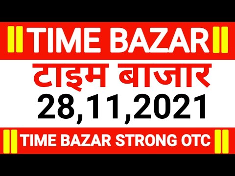 time bazar 28,11,2021| time bazar today | time bazar chart | time bazar ...