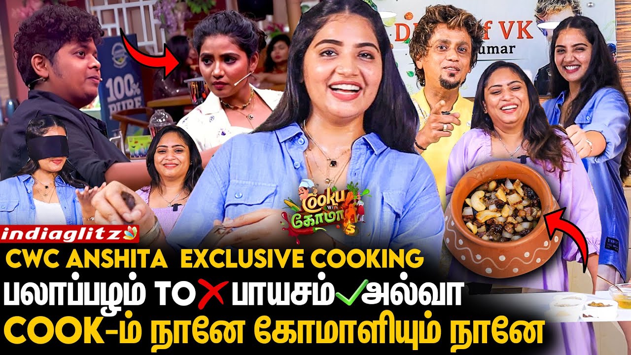 சமைச்சி போட்டு தாத்தா-வ Torture பண்ணுவேன் - CWC Anshita Exclusive ...