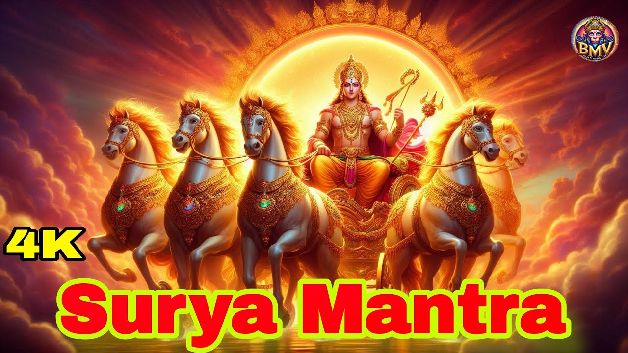 Surya Mantra (सूर्य मंत्र) || Suryadev Mantra for Future || Suryadev ...