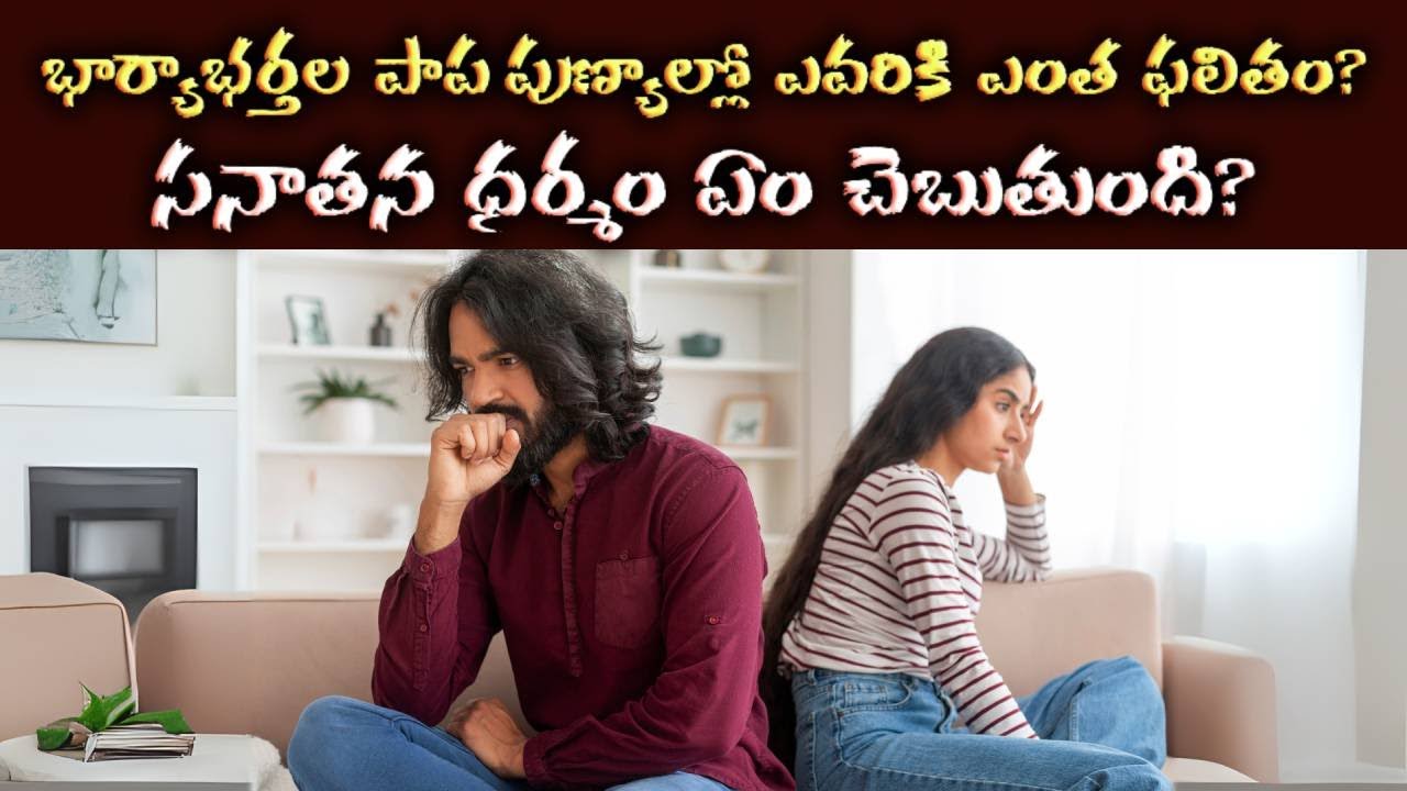 How karma affects husband and wife | Karma and marriage in Hinduism ...