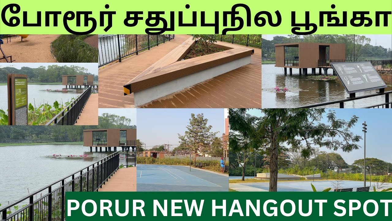 Porur wetland park: போரூர் சதுப்புநில பூங்கா | Places to hangout in ...