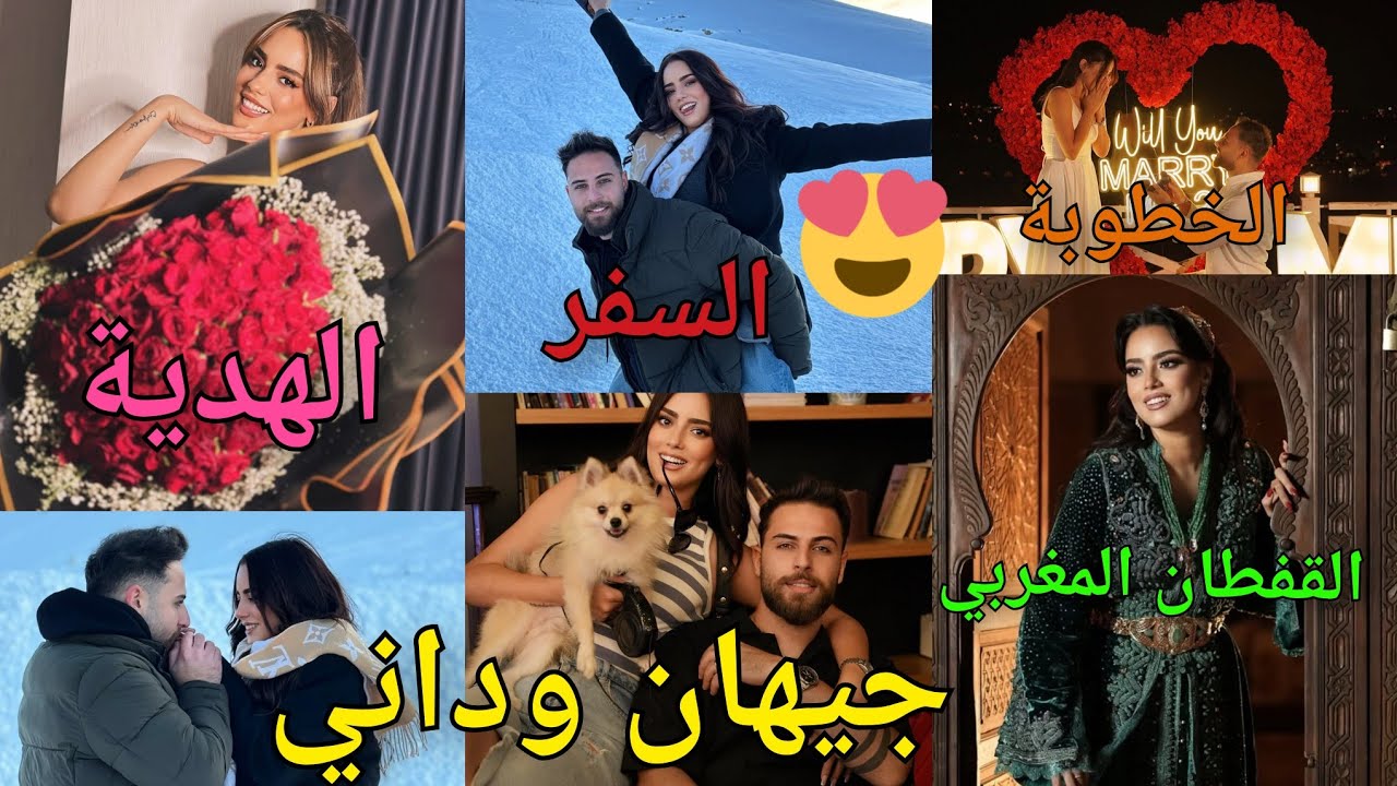 أجمل مشاهد جيهان و داني jihane danny live جيهان لافينا jihane lavina ...